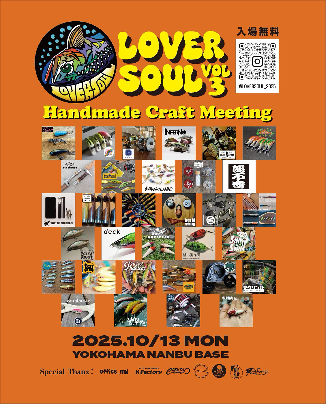 【イベント】LOVERSOUL Vol.3出展について【ハンドクラフト】 | lurecafe